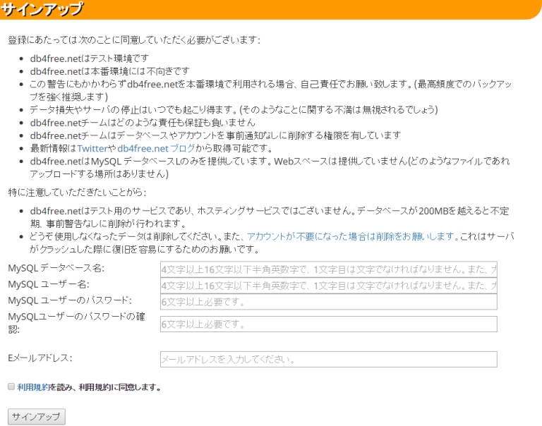 MySQL を無料で使える db4free.net で MySQL 8.0 DMR を体験する｜技術ブログ｜北海道札幌市・宮城県仙台市のVR・ゲーム・システム開発 インフィニットループ