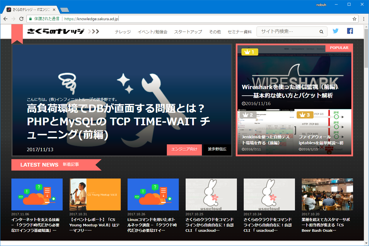 【さくらのナレッジ掲載】高負荷環境でDBが直面する問題とは？PHPとMySQLの TCP TIME-WAIT チューニング｜技術ブログ｜北海道札幌市・宮城県仙台市のVR・ゲーム・システム開発 ...