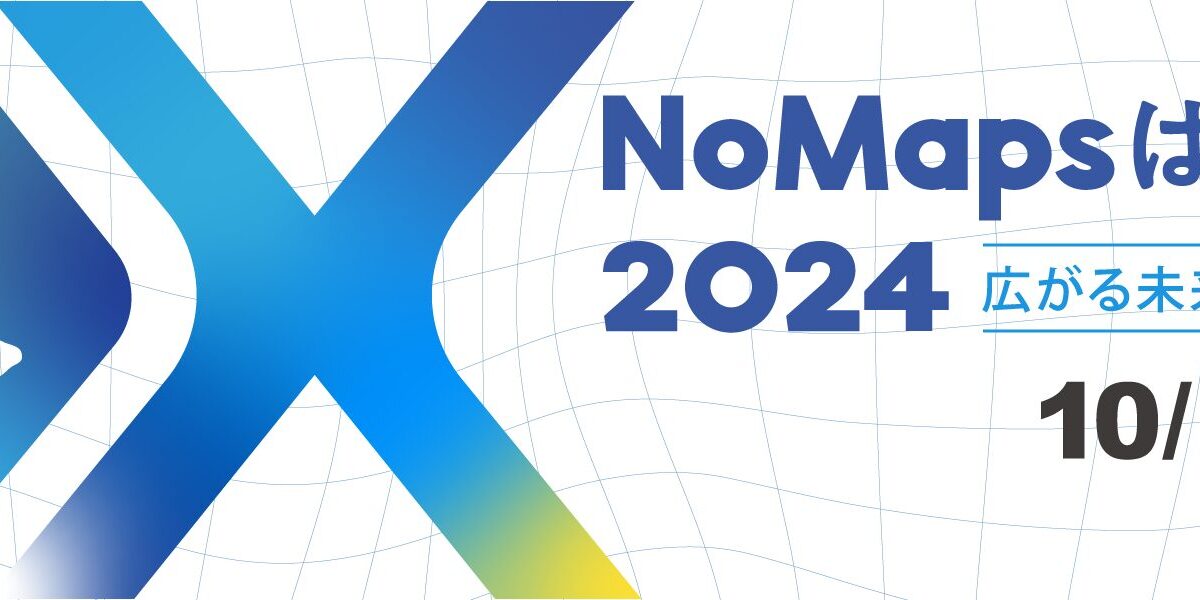 NoMapsはこだて2024で「ゲームを仕事にした日」というセッションに登壇します｜広報ブログ｜北海道札幌市・宮城県仙台市のVR・ゲーム・システム開発 インフィニットループ