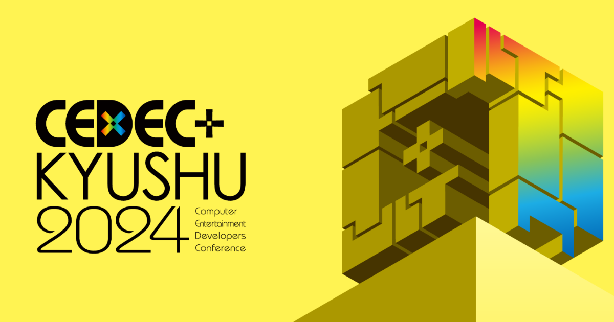 CEDEC+KYUSHU 2024に参加してきました！｜広報ブログ｜北海道札幌市・宮城県仙台市のVR・ゲーム・システム開発 インフィニットループ